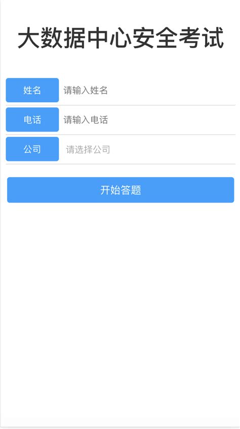 Github Rainweb521questionnaire 小型的在线考试 问卷调查