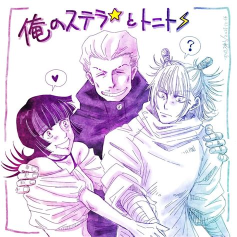 Kashimo Hajime Hakari Kinji And Kirara Hoshi Jujutsu Aesthetic