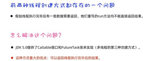 Java 多线程 多线程概述及其三种创建方式 线程的常用方法java使用futuretask创建多线程的方式 Csdn博客