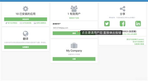 Odoo 配置qq邮箱详解配置邮件客户端 Csdn博客 Odoo 配置qq邮箱详解配置邮件客户端 Csdn博客
