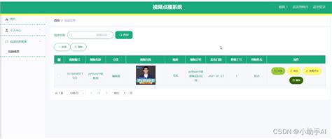 9在线视频点播系统基于ssm 框架 Mysqljavabs架构技术可运行源码数据库开发文档lw学校高校教学课程播放器电影