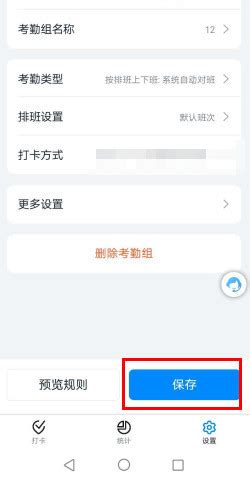 钉钉怎么设置排班打卡360新知