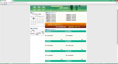 城市需求信息网整站项目源码前台展示后台管理，一个比较优秀的java Web项目源码实例 代码 最代码