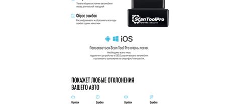 Автосканер Scan Tool Pro Black Edition – Автосканеры Scan Tool Pro ...