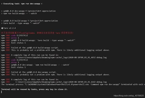 taro框架的小程序之项目启动 taro 项目如何 start csdn博客