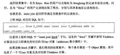 hibernate之hql之inner join hibernate hql join csdn博客