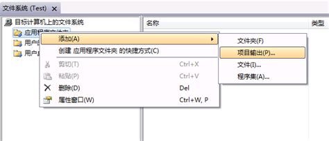 vs2010 windows应用程序打包 vs2010程序打包 csdn博客