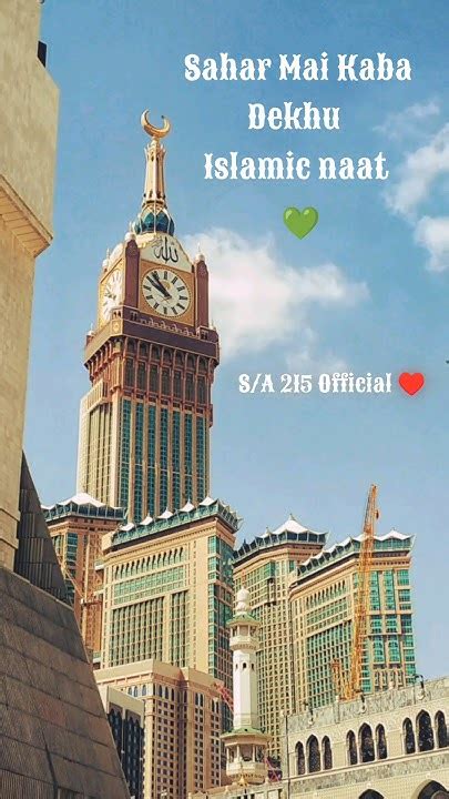 Bashr Ho Ya Khuda Khuch Is Tarah Se Zindagi Meri Ll Islamic 💚 Naat Shortsll Shortsfeed Viral