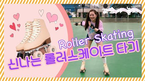 [꼬요야놀자] 핑크 롤러 타기 놀이 롤러스케이트 타는 방법 Roller Skating Youtube