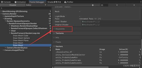 Unity中shader阴影的接收shader 阴影 Csdn博客