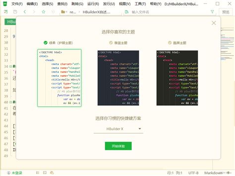 hbuilder x和scss sass的下载安装及hbuilder x的个性化配置 hbuilderx安装scss插件 csdn博客