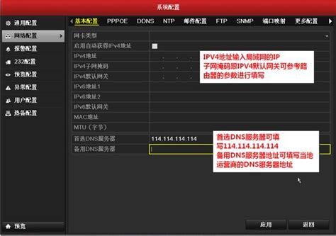 海康摄像头解除萤石云限制海康威视萤石摄像机已被添加怎么办 生活百科