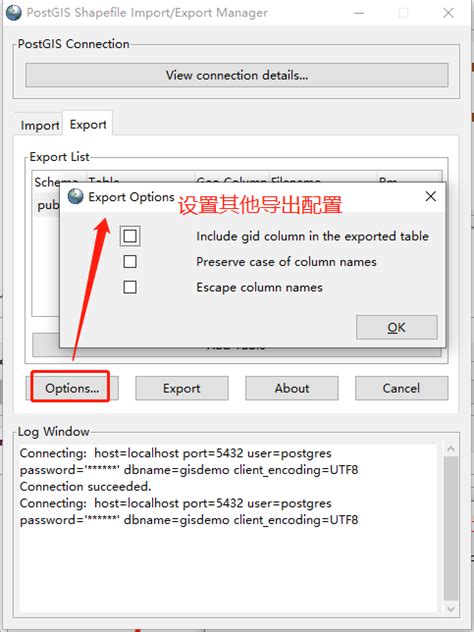 Postgis导入、导出shp格式数据