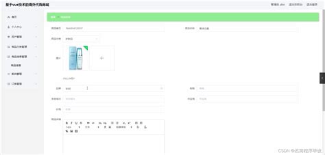 基于vue技术的海外代购商城源码开题vue Traceabilityshopabroad Csdn博客