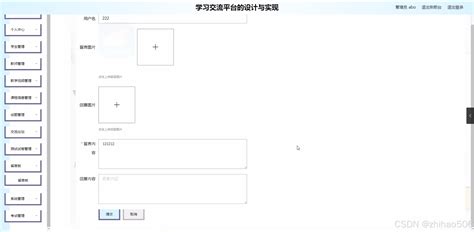 flask毕设学习交流平台的设计与实现（程序 论文） 编程学习交流平台的设计与实现毕业论文 csdn博客