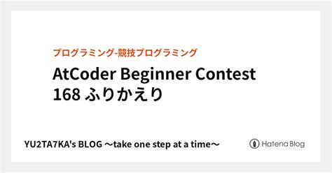 atcoder beginner contest 168 ふりかえり yu2ta7ka s blog ～take one step at