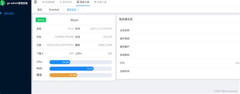 【golang】go Admin系统进行项目开发，还是一个非常不错的项目，使用golang做管理后台，非常方便项目的快速搭建，基础功能鉴权已经