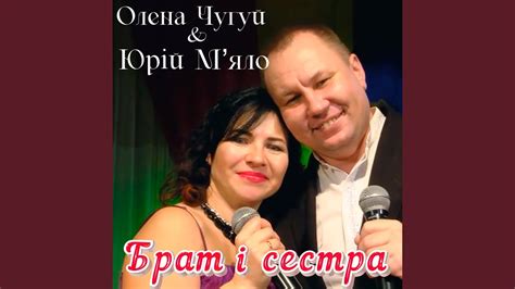 Брат і сестра Youtube
