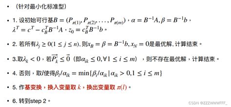 算法设计与分析 课程期末复习简记 增广链 csdn博客