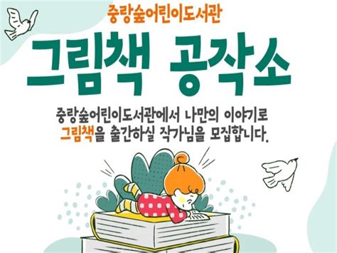 2024 그림책공작소 Band