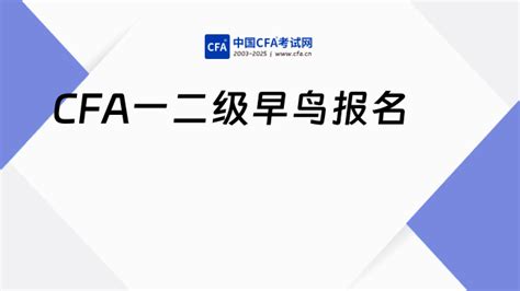 最高奖励160万！全国16座城市cfa持证人补贴政策汇总！ 中国cfa考试网