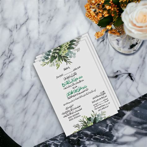 Digital Invite As Arfa Ali Shafiq Press