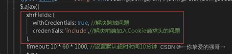 解决前端ajax跨域请求不携带cookie信息jsessionid的问题 阿里云开发者社区