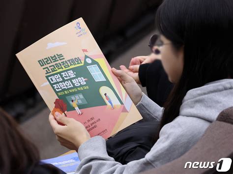 고1 대입부터 서울 주요 대학 정시 비중 40→30로 낮추나