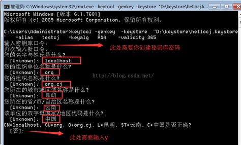 用keytool创建秘钥库以及导入导出数字证书等操作 keytool importcert csdn博客