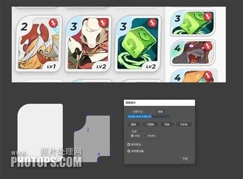 Ps汉化插件 Ui必备corner Editor圆角插件