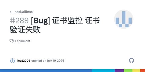 Bug 证书监控 证书验证失败 · Issue 288 · Allinsslallinssl · Github