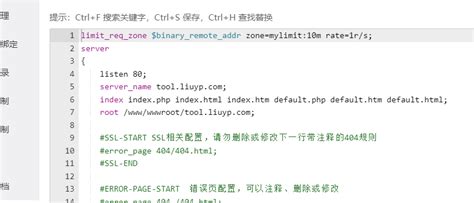 Nginx配置限流访问并返回指定状态码 Php小站