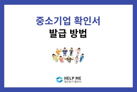헬프미 법률사무소를 소개합니다 헬프미 블로그 변호사가 작성하는 법률 콘텐츠