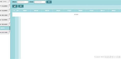 计算机毕设设计项目 基于bs架构学生选课管理系统的设计与实现公共选修课程选课系统bs架构 Csdn博客
