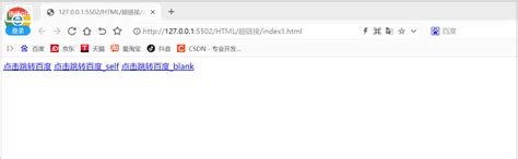 Html玩转超链接a标签 一叶知秋04 博客园
