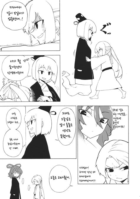 [동방프로젝트][東方project]동방동인지 굉장히 절망적이고 세상에 다신 없을듯한 썩은색 네이버 블로그