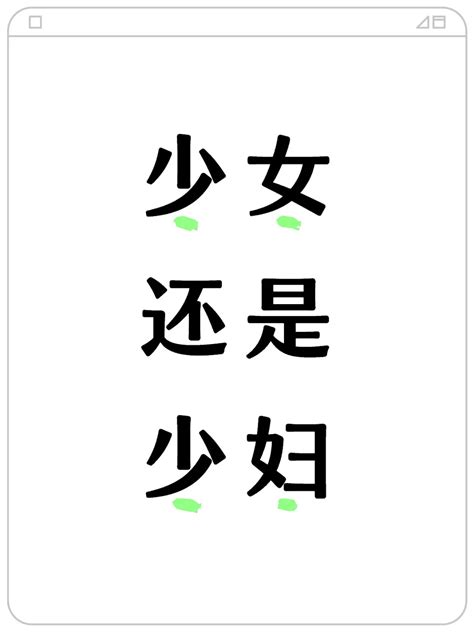 兄弟们 两类型同时追我 选哪个