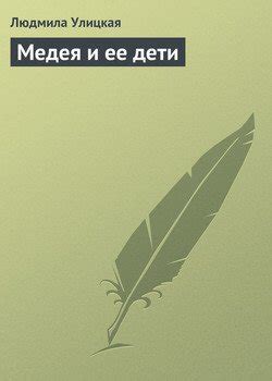 Книга "Ужасные дети" - Кокто Жан скачать бесплатно, читать онлайн