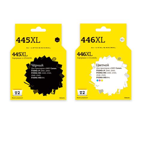 Расходник для печати Т2 IC-CPG-445XL+CL-446XL_MP, Черный (black), для ...