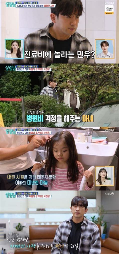 Lee Min Woo Opens Bank Account For Daughter Expresses Regret