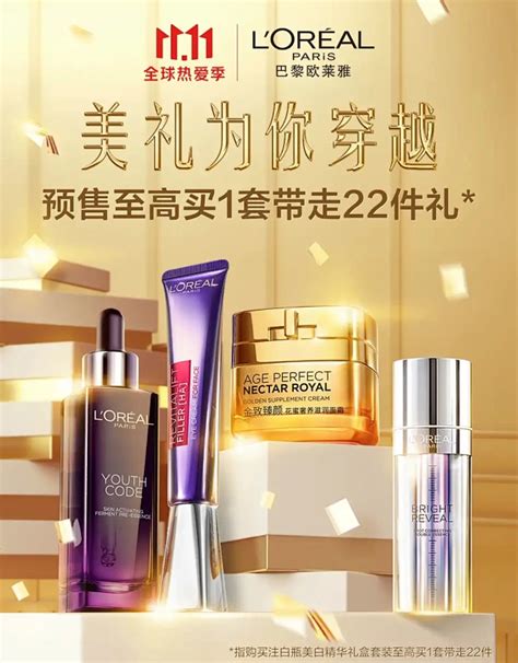 欧莱雅女士护肤 花瓣网