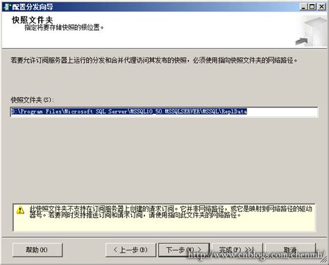 SQL Server 复制订阅 pursuer chen 博客园