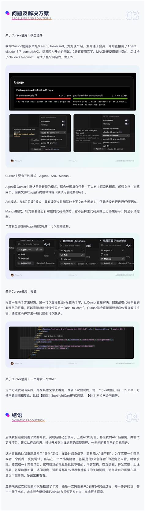 全流程避坑指南!零代码基础的设计师如何用cursor建个人网站? 优设网 学ai设计上优设 全流程避坑指南!零代码基础的设计师如何用cursor建个人网站? 优设网 学ai设计上优设