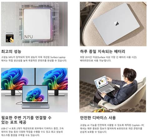 마이크로소프트 서피스 랩탑 7 초경량 Ai 노트북의 진화 Buy Story