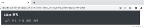 bootstrap4：组件 csdn博客