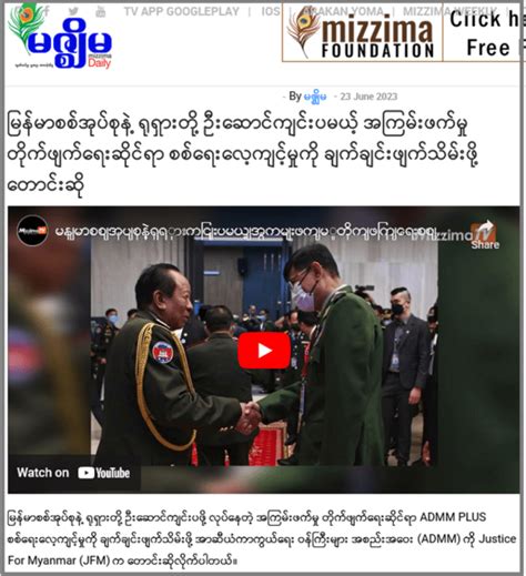 Fact Check နစကအစိုးရဖျက်သိမ်းလိုက်ကြောင်းမင်းအောင်လှိုင်ကြေညာတဲ့ သတင်းတု Fact Crescendo Myanmar