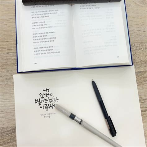 캘리그라피 연습하는 방법 네이버 블로그