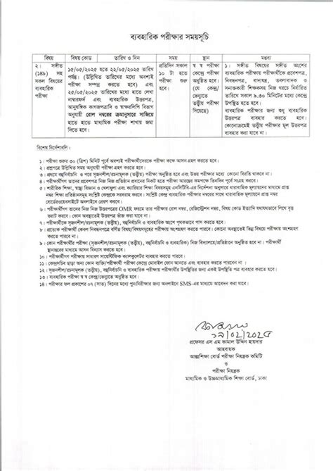 Ssc Exam Revised Routine 2025 Jobs Test Bd