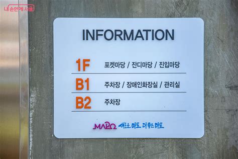 지하엔 주차장 상부엔 공원 아현시민주차장의 일석이조 변신 내 손안에 서울 서울이야기 시민소통 정보소통광장