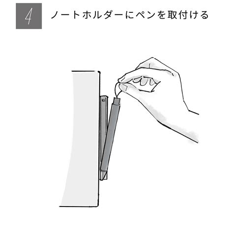 「ピタン」まるでノートの一部のような持ち運びができるボールペン